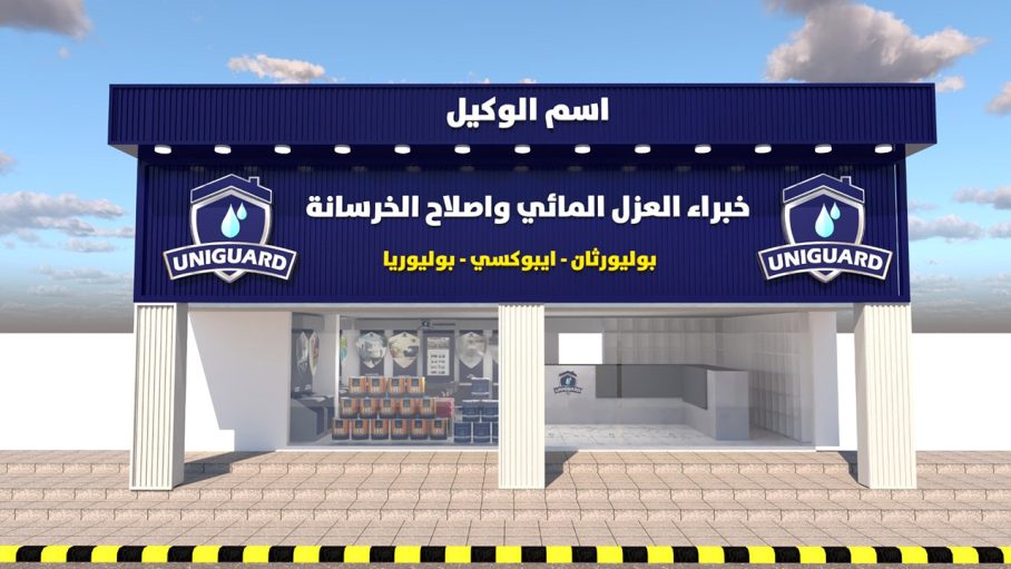 About us - UNIGUARD CONCRETE PROTECTION